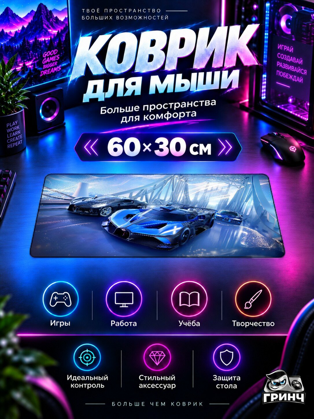 Игровой коврик для мыши 60×30 см — PUBG / пабг — Bugatti Bolide Veyron And La Voiture Noire Pubg Mobile