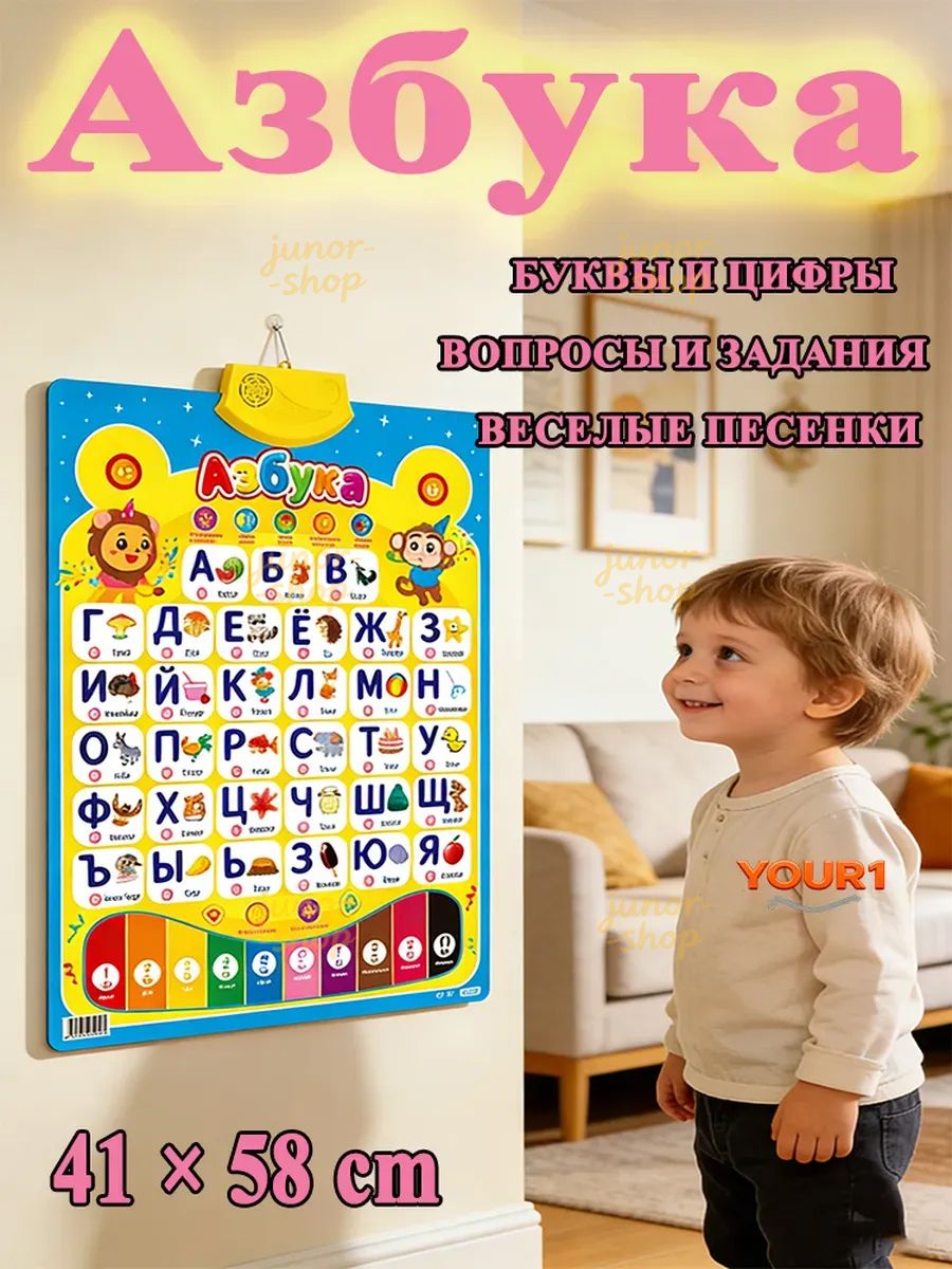 Плакат детский обучающий, интерактивная игра, викторина для детей