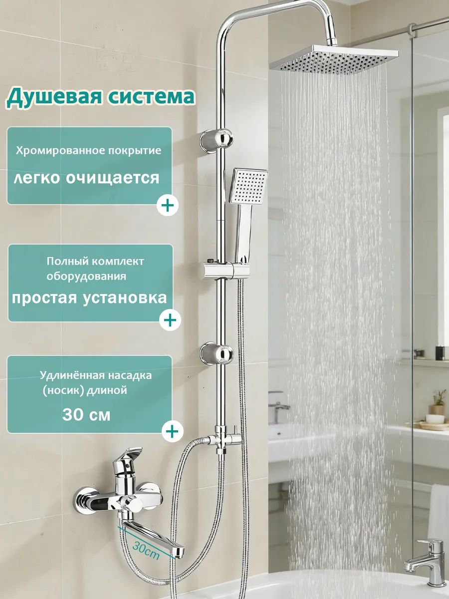 Wermixer Душевой комплект хром