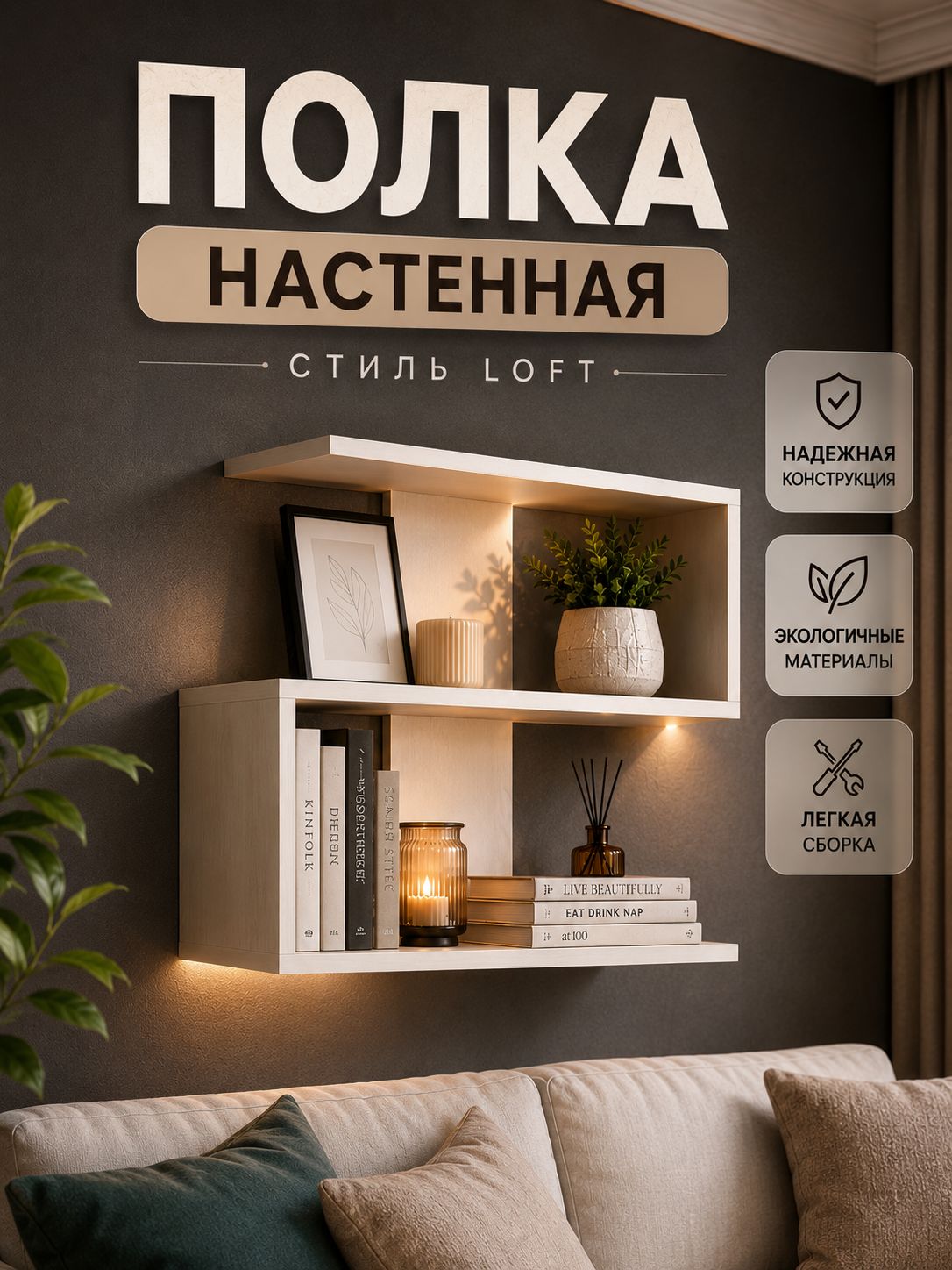 Полка декоративная настенная в стиле лофт минимализм, цвет дуб бодега светлый