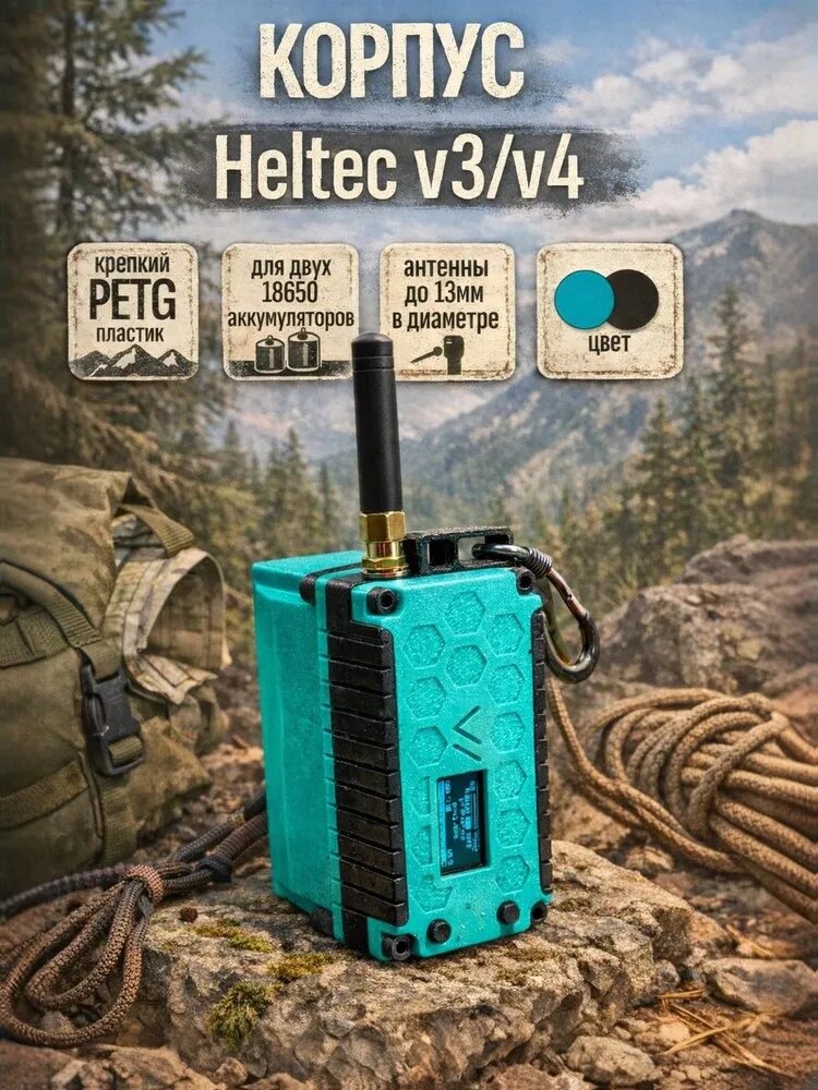 Корпус для Meshtastic узла из PETG с держателем аккумулятора 18650 хаки-черный