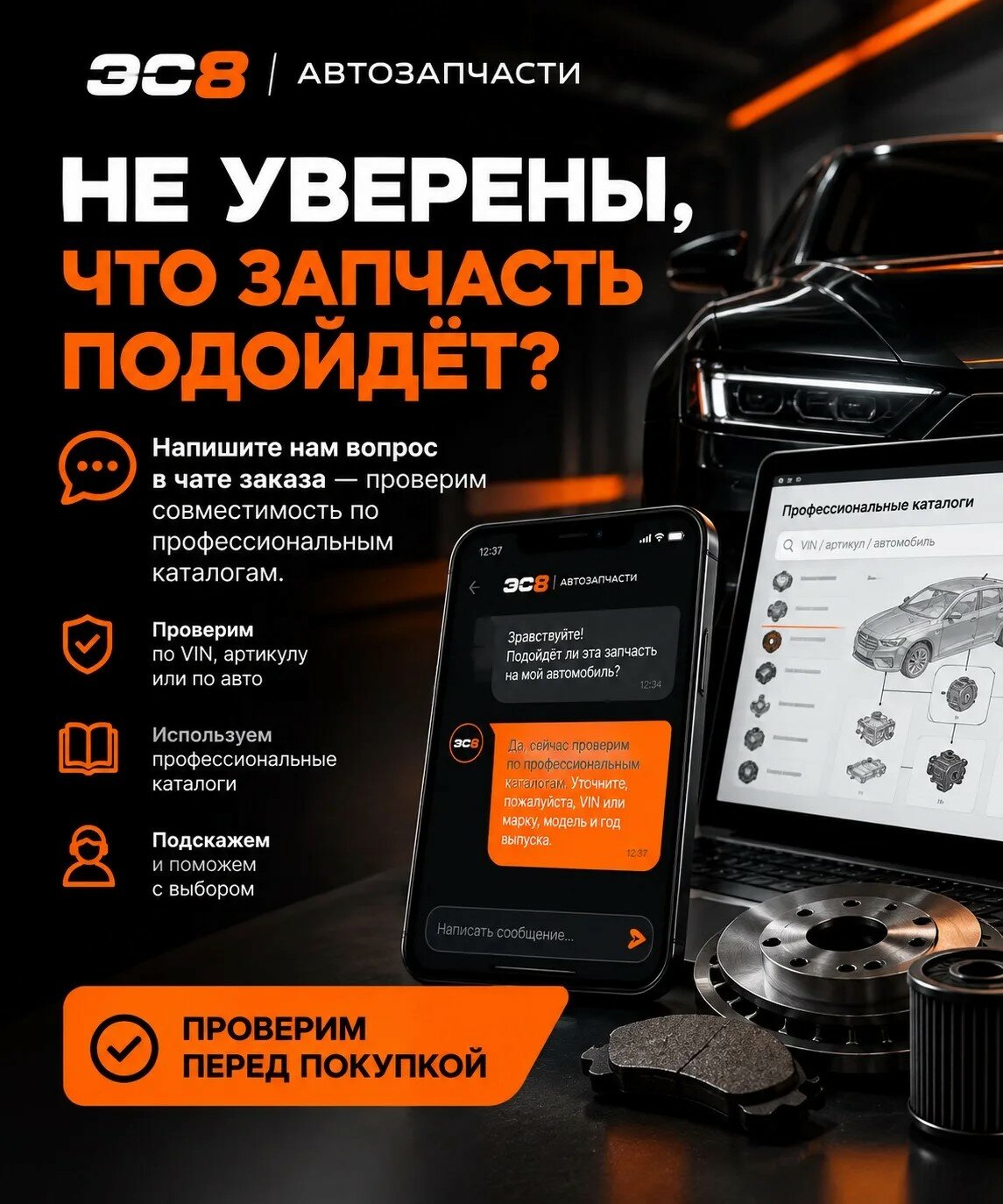 Р РµР·РѕРЅР°С‚РѕСЂ РР»СЏ Honda Civic 2005-2012 РРІ. 1.6/1.8 РїРѕСЃР»Рµ РїСЂРѕРРµР¶СѓС‚РѕС‡РЅРѕР№ С‚СЂСѓР±С‹ 10.411 Atiho .