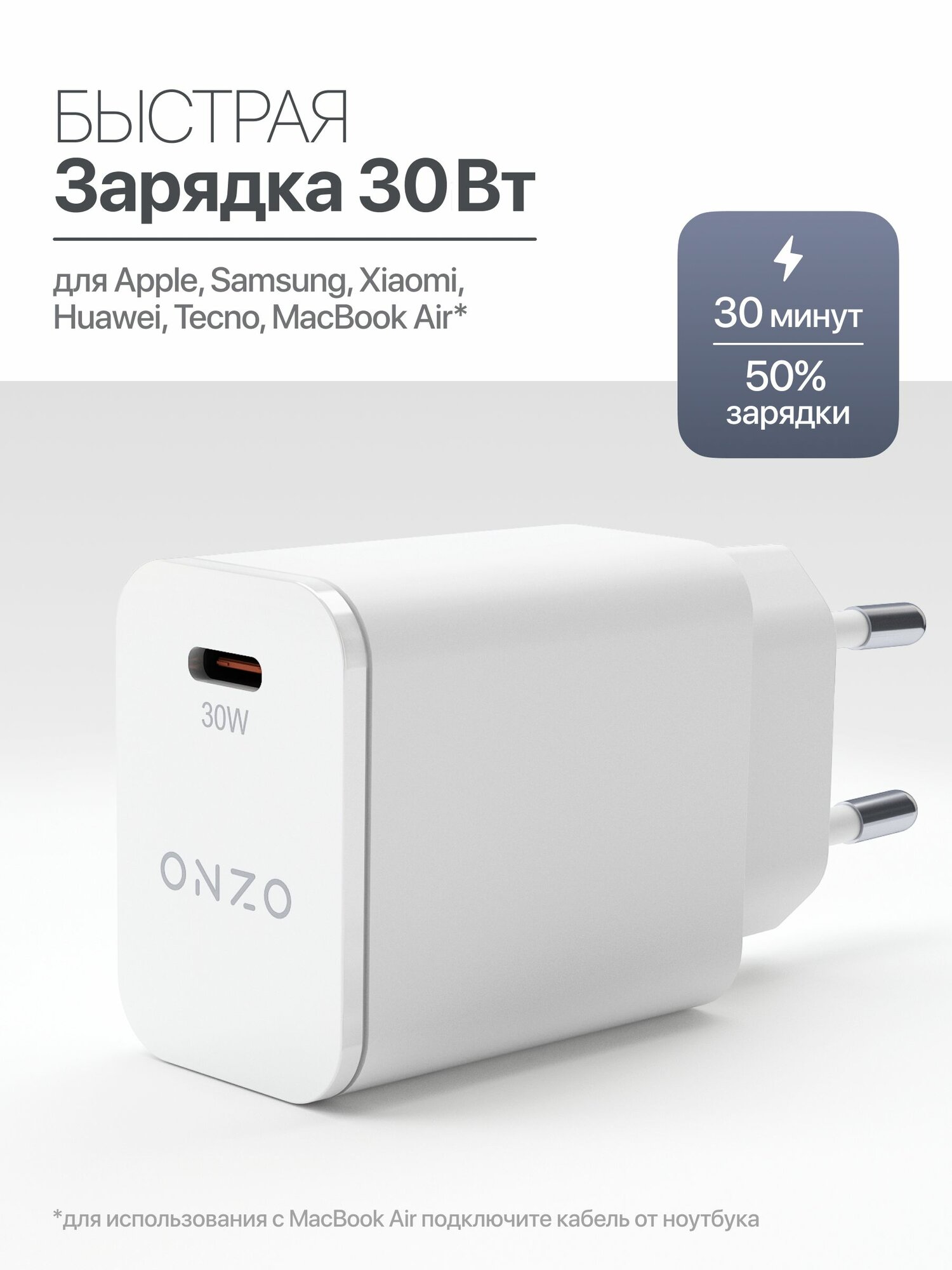 Быстрая зарядка Type-C / Блок для зарядки IPhone / Блок для зарядки Текно / 30W
