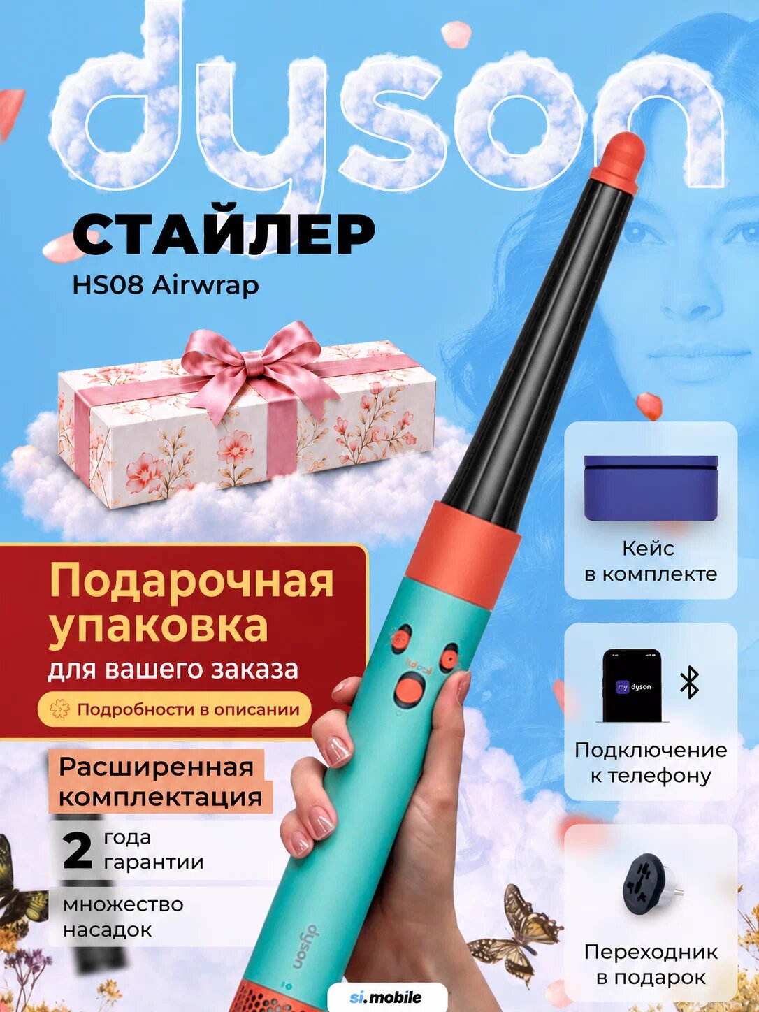 Стайлер Dyson Airwrap long i.d. straight+wavy HS08 , ceramic patina/topaz orange