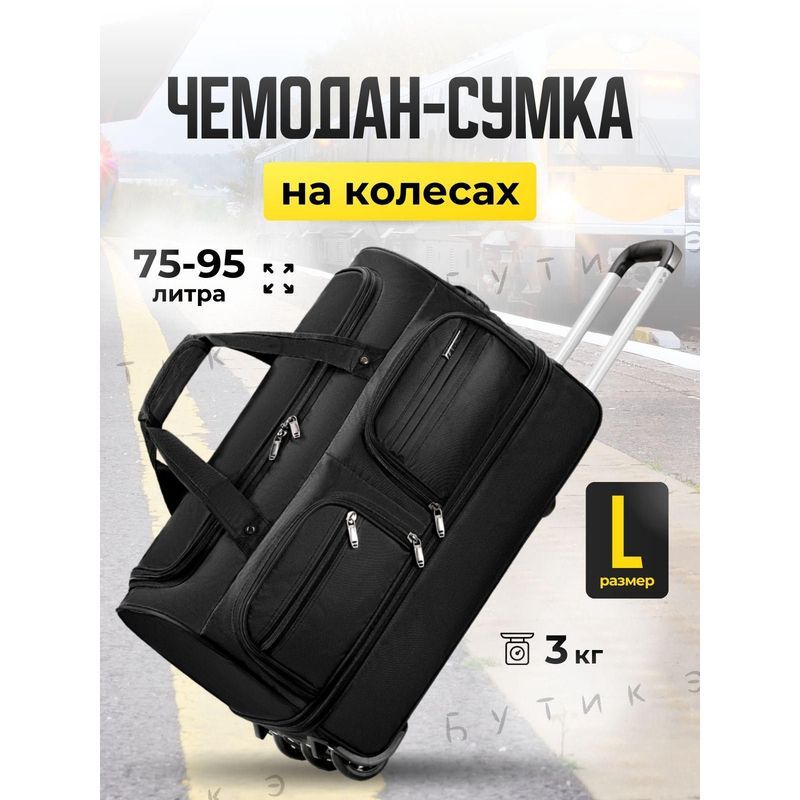 Чемодан