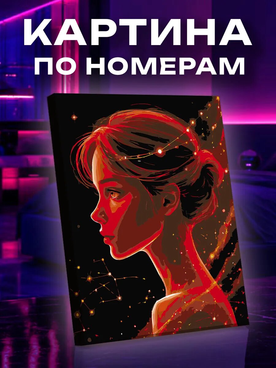 Картина по номерам Дева