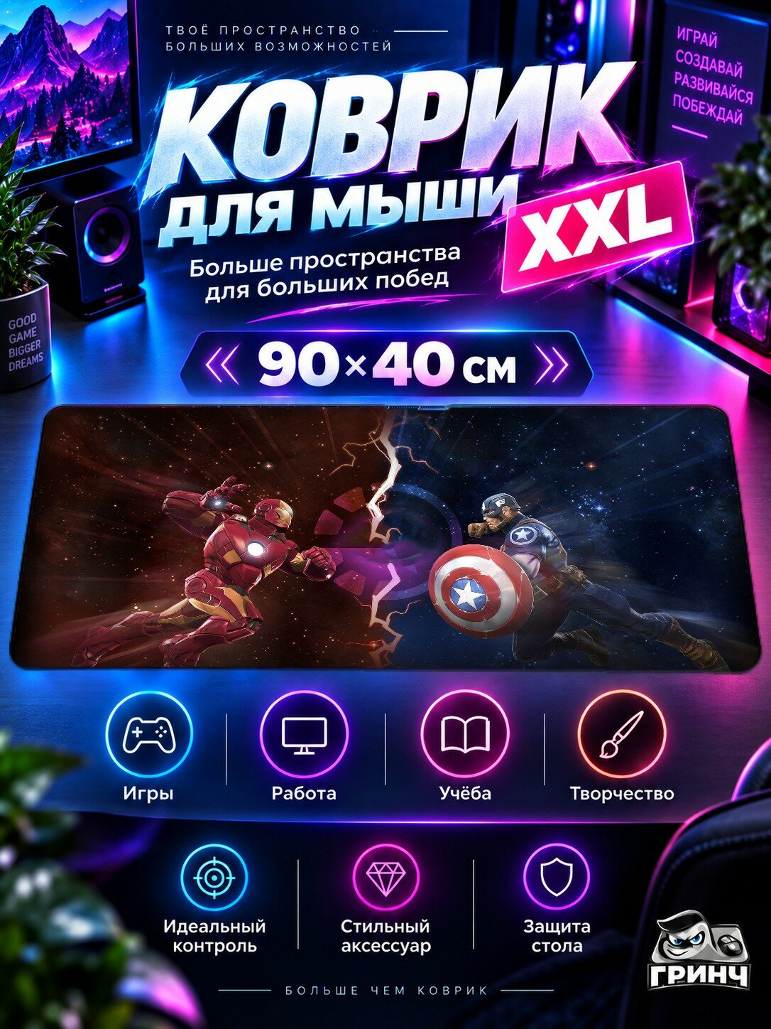 Игровой коврик для мыши 90×40 см — Marvel / Марвел — Iron Man And Captain America Marvel Contest Of Champions