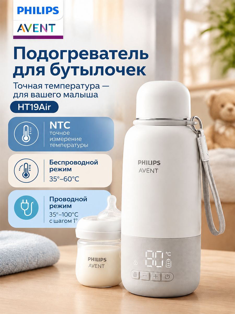 Подогреватель для бутылочек HT19Air, двухрежимный быстрый нагрев для приготовления смеси малышу, вакуумный термос объёмом 500 мл
