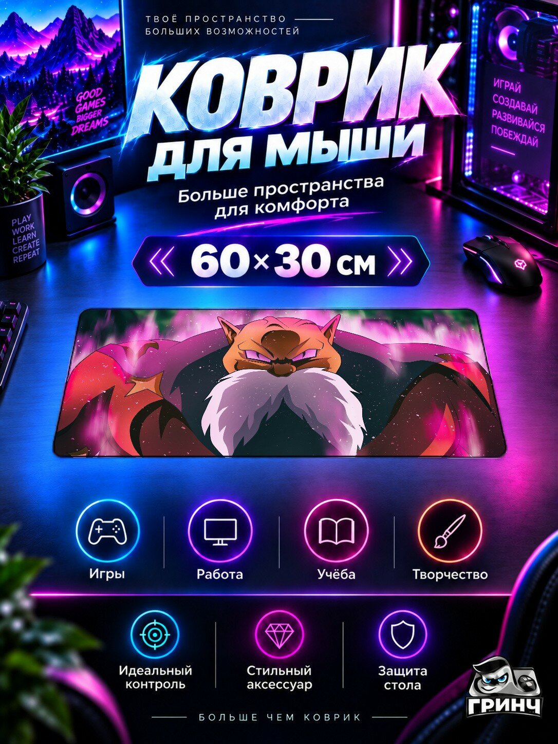 Игровой коврик для мыши 60×30 см — Dragon Ball / Драконий жемчуг — Toppo Dragon Ball Super