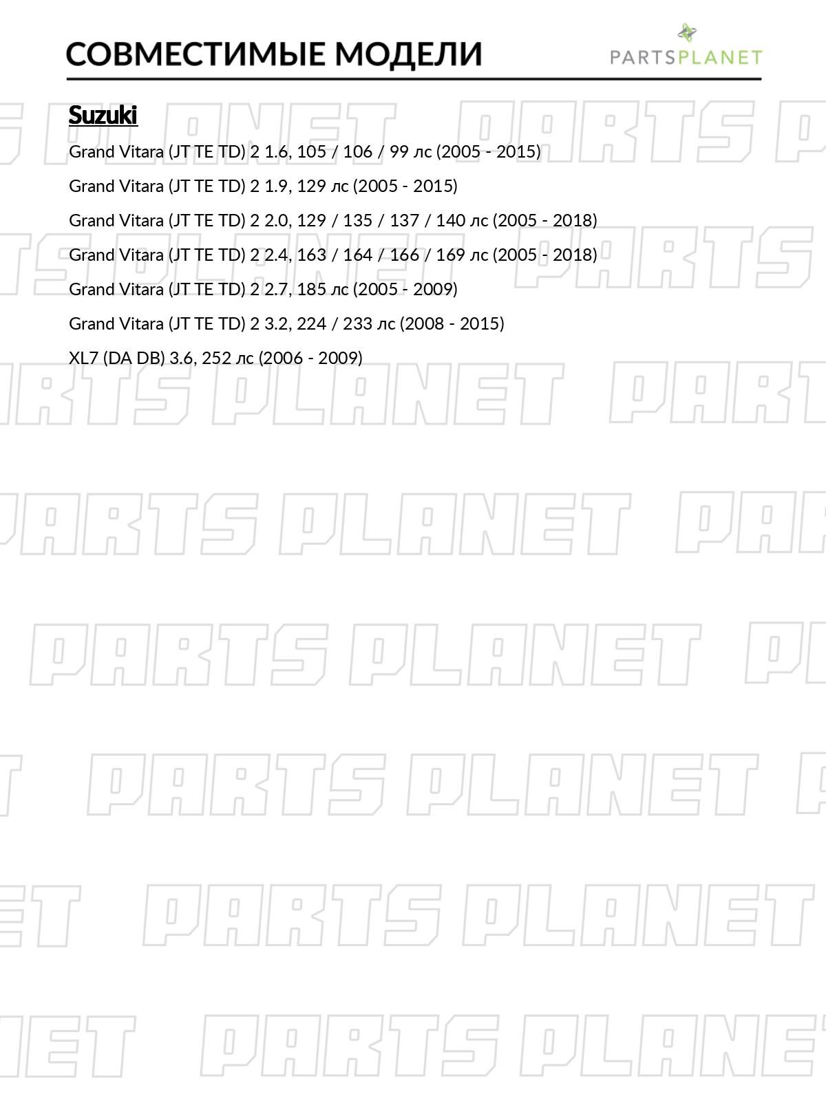 Радиатор кондиционера, для Сузуки Гранд Витара 2 2005-2015, XL7 2006-2009 OEM 9531064J00 9531064J01 9531064J01000 арт JPH0015