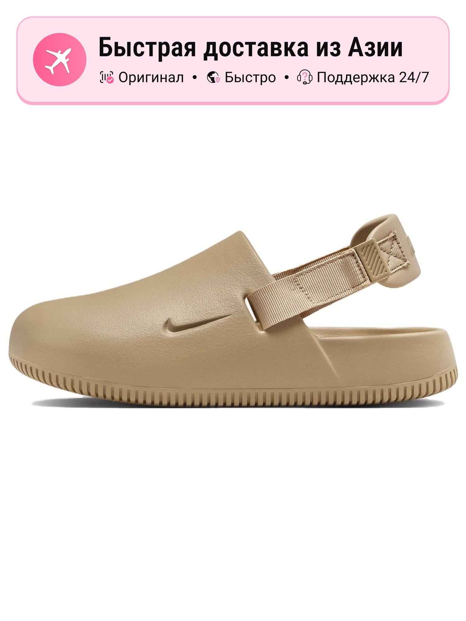 Тапочки NIKE