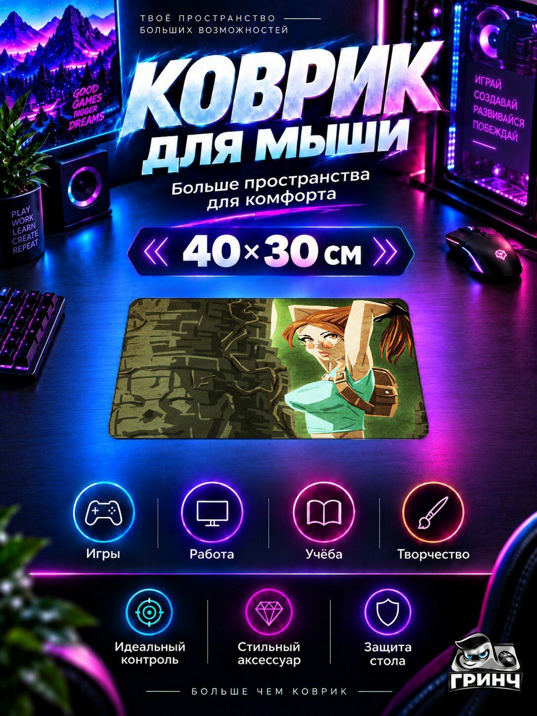 Игровой коврик для мыши 40×30 см — Tomb Raider / Расхитительница гробниц — Lara Croft Bit Art