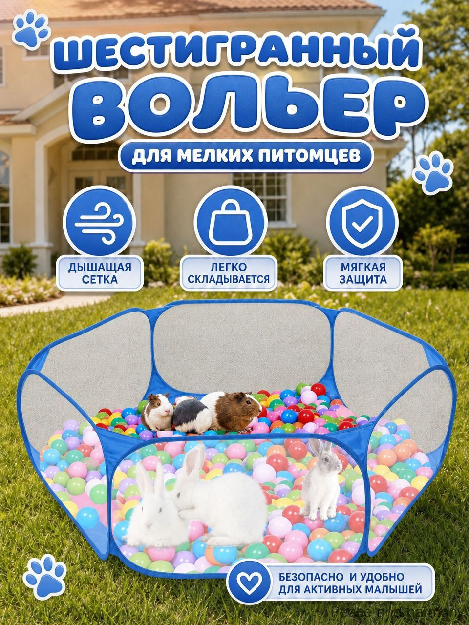 Новая продукцияВольер