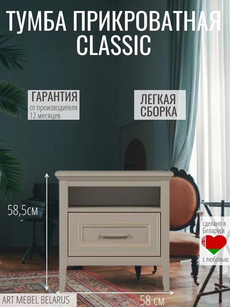 Тумба прикроватная Классик KOM1S Глиняный серый ш - 58 , в - 58.5 , г - 50.5