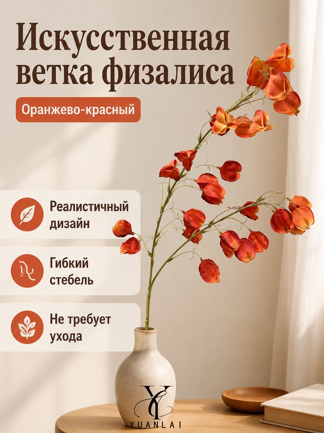 Искусственные цветы 1 шт оранжевый