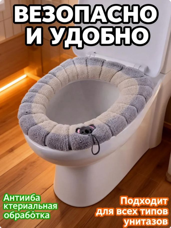 Сиденье для унитаза