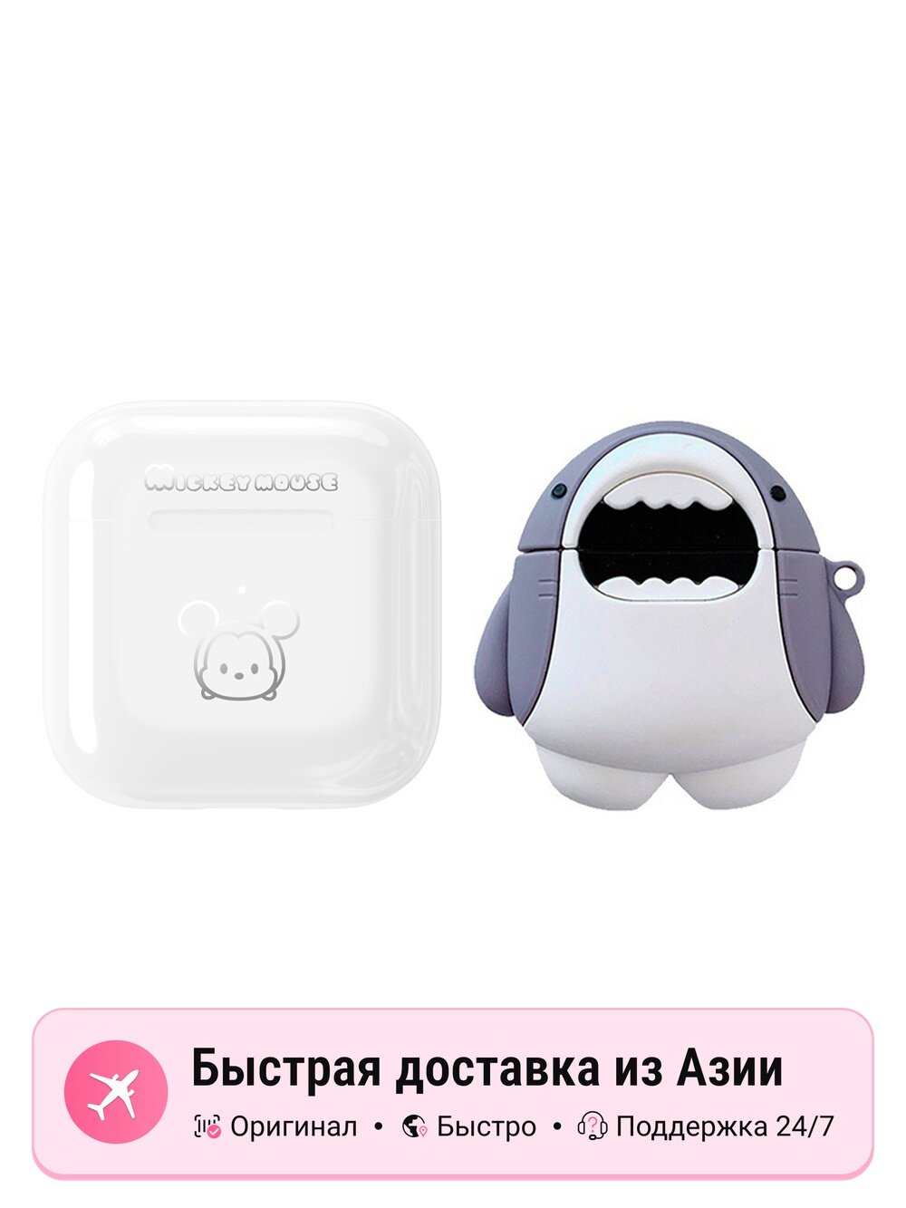 Наушники беспроводные Disney, f11 white mickey, с защитным чехлом largemouth shark
