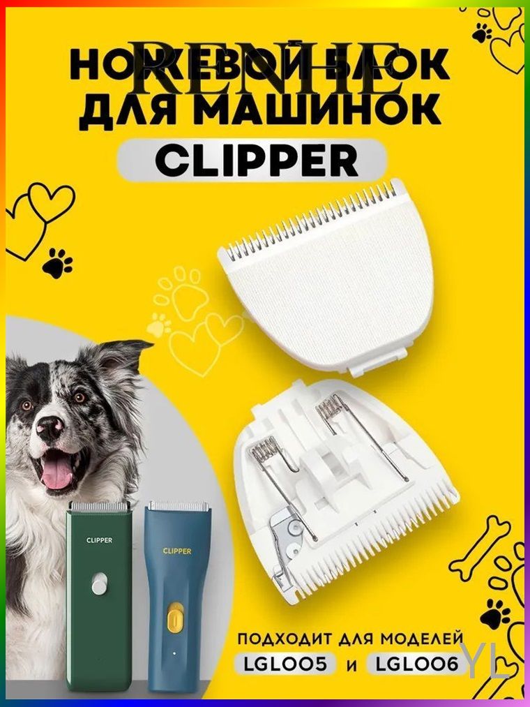 Ножевой блок для машинок для стрижки волос 1 шт. Сменные ножи для триммеров и клиперов.