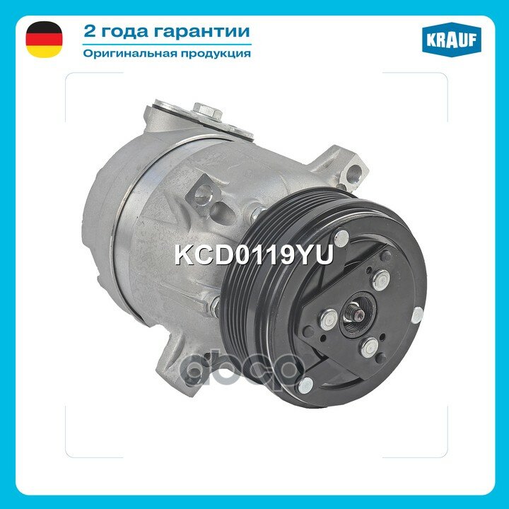 Компрессор кондиционера Krauf арт. KCD0119YU