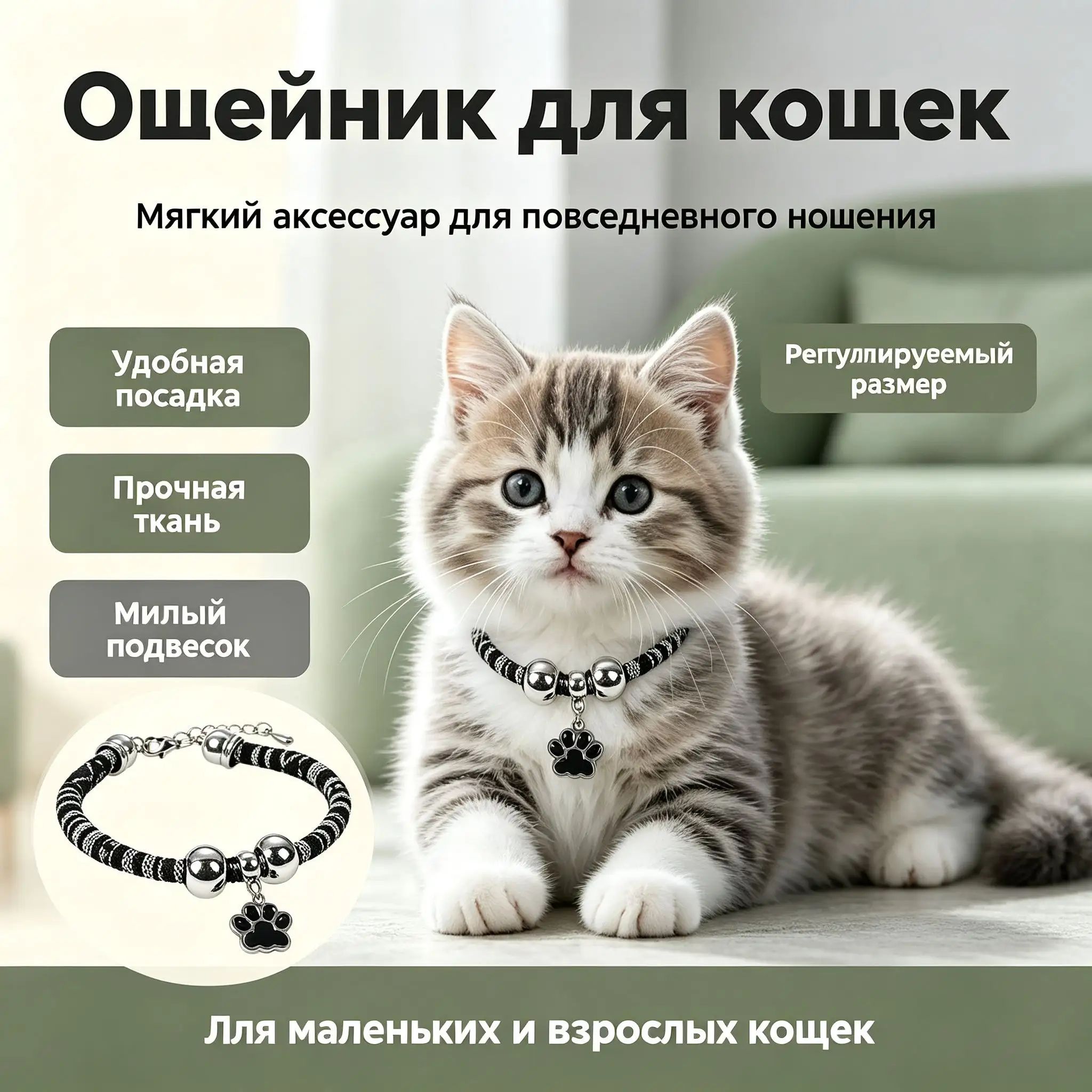 Универсальный ошейник для кошек и собак: С регулировкой размера, с бубенцом и подвеской, стильный аксессуар