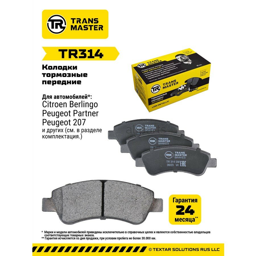 TRANSMASTER TR314 Колодки дискового тормоза/91074
