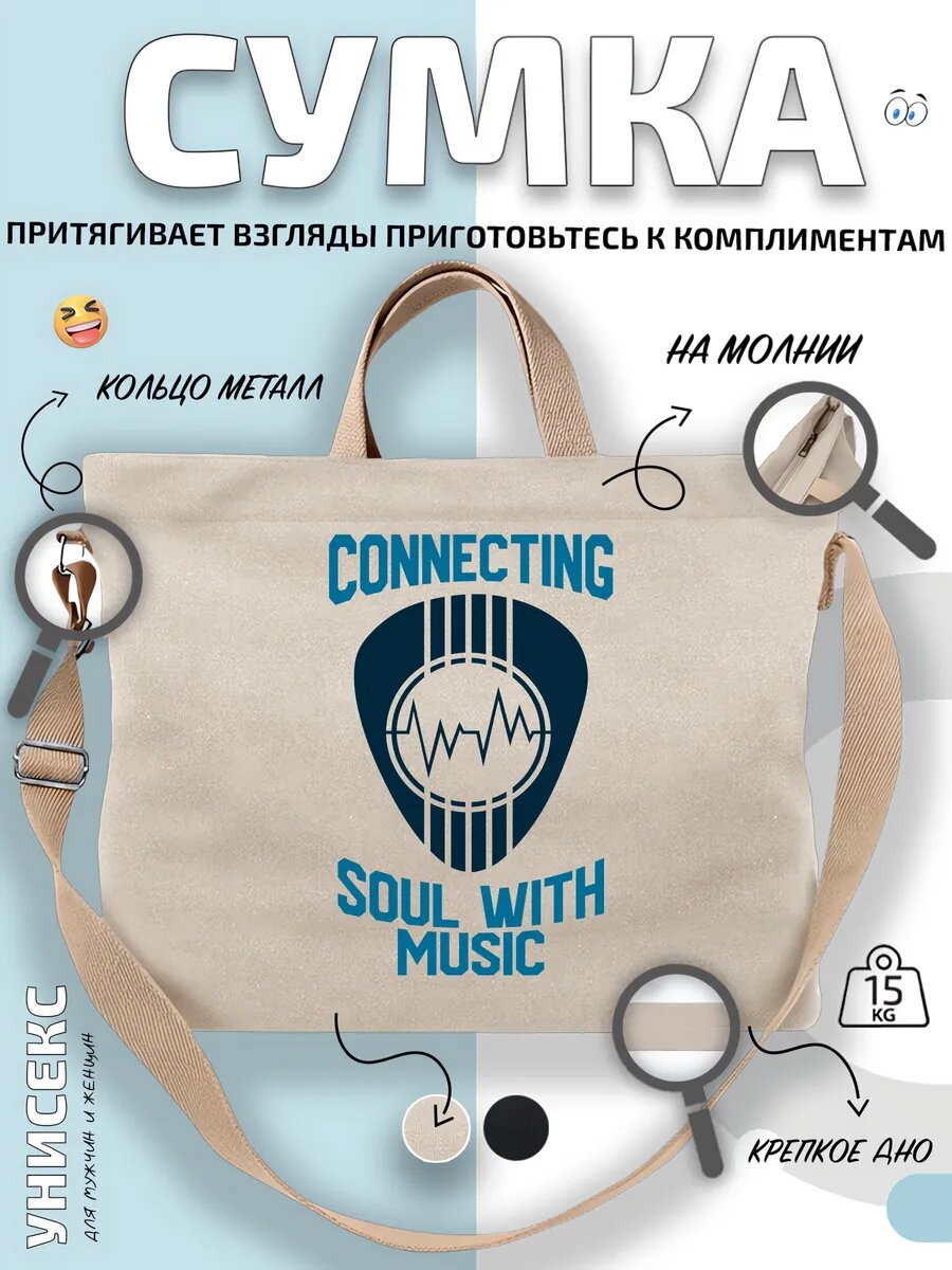 Сумка шоппер  темный портрет бородача