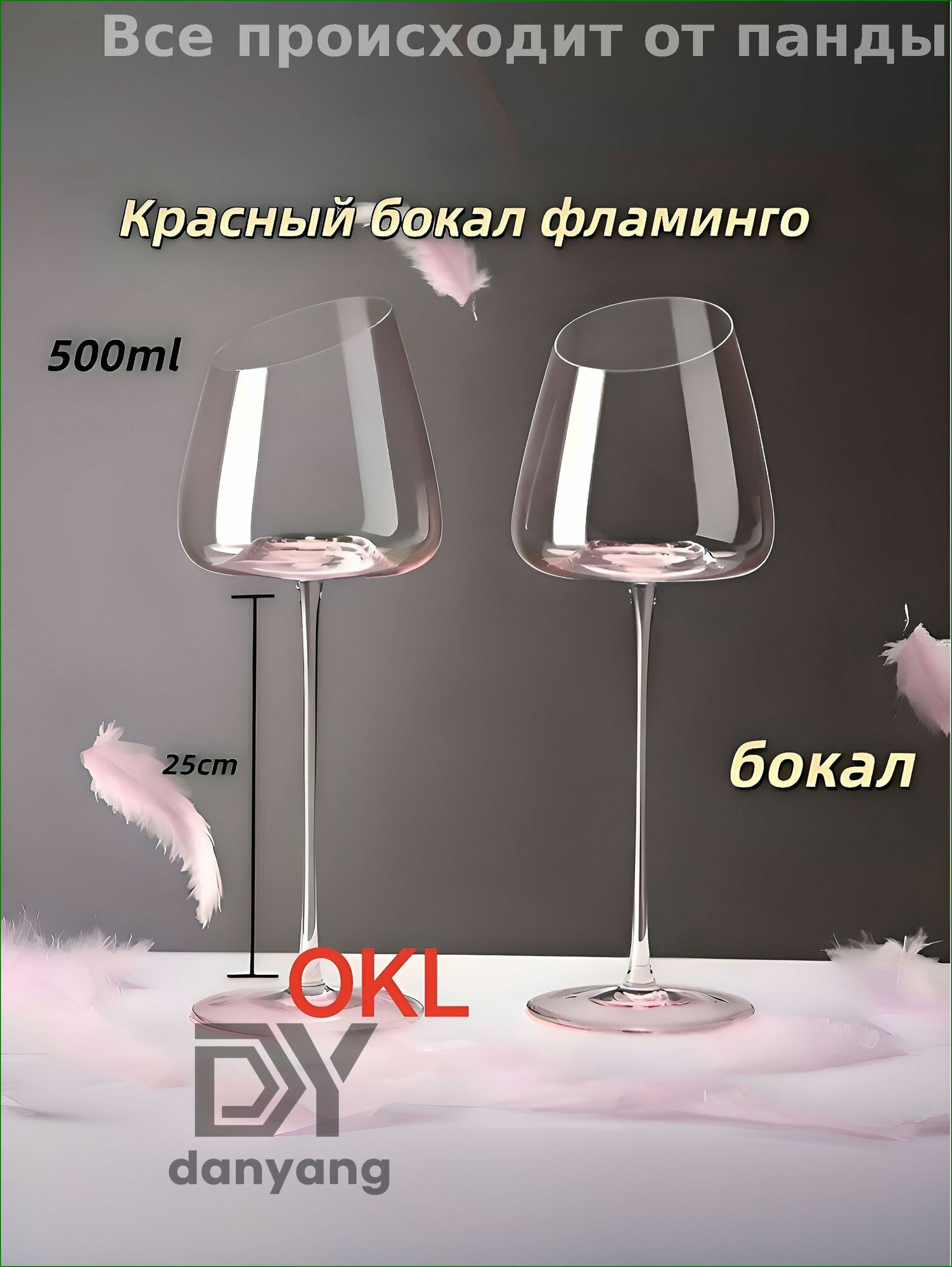 Фужеры для белого вина 500 мл, набор 2 шт, бокалы для вина, посуда для сервировки стола
