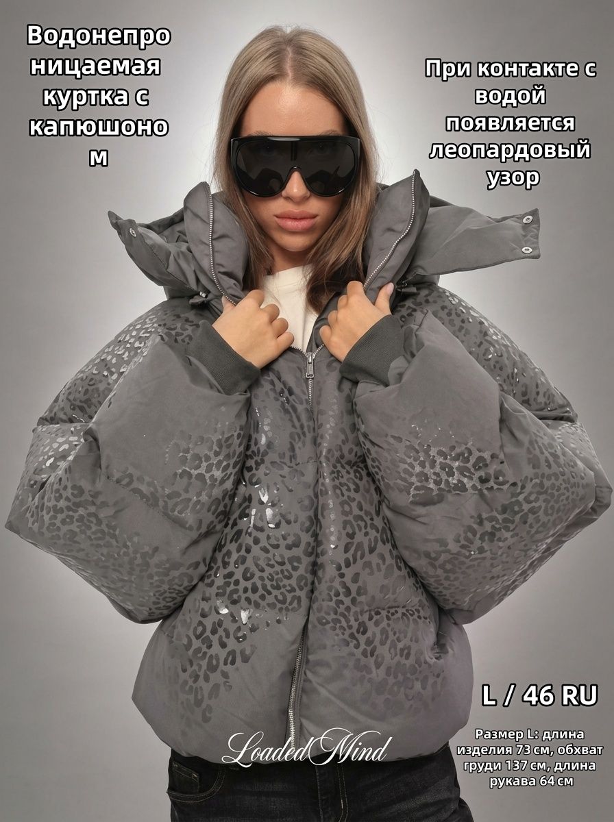 Куртка , размер 46