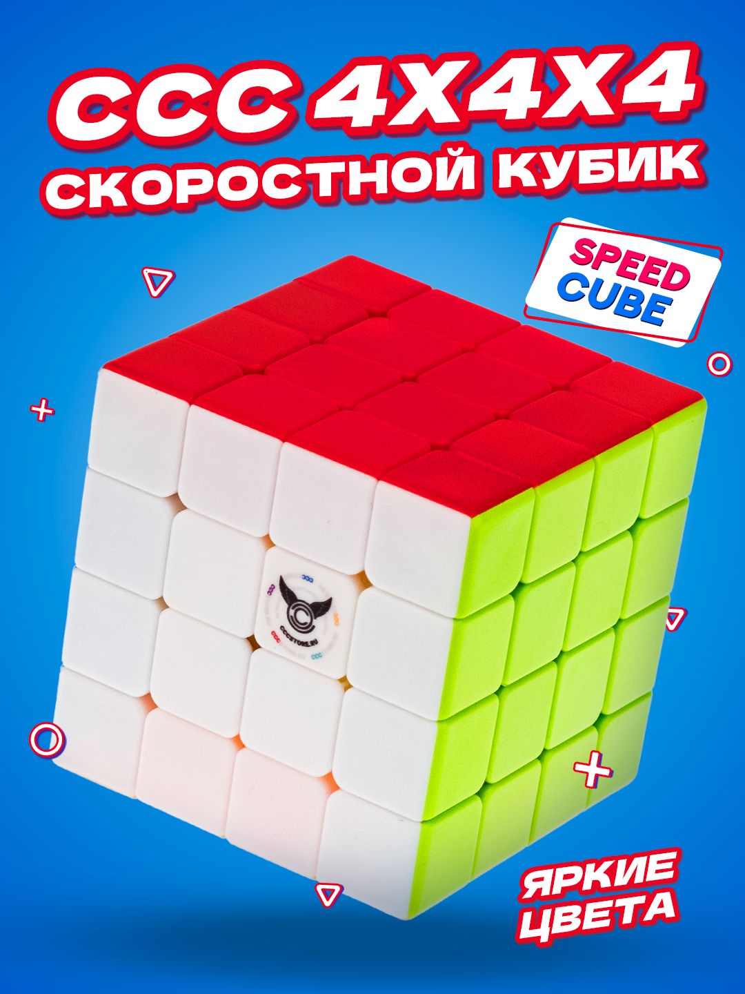 Кубик Рубика 4x4 профессиональный / Кубик рубик 4х4 CCCSTORE Cube Фирменный
