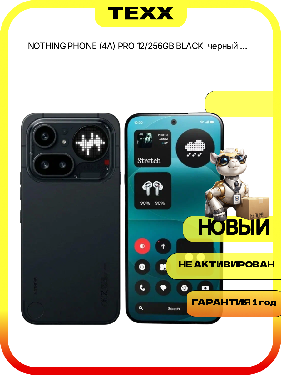 NOTHING PHONE (4A) PRO 12/256GB BLACK черный цвет смартфон с цельнометаллическим корпусом