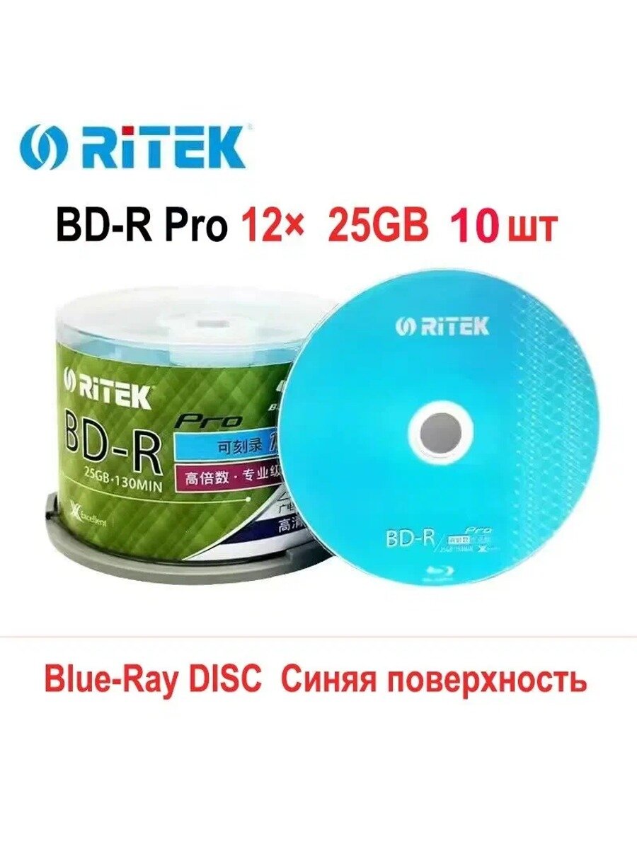 Ritek Диск для записи BD-R, 25 ГБ, 10 шт, Количество в упаковке, шт 10