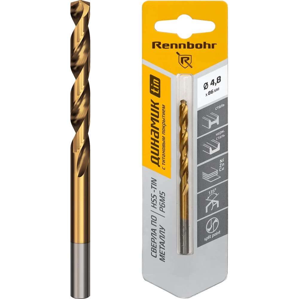 Сверло по металлу Rennbohr DYNAMIC-TIN CARD 4.8x86 мм, HSS-TIN, Р6М5, 1 шт/уп 667048