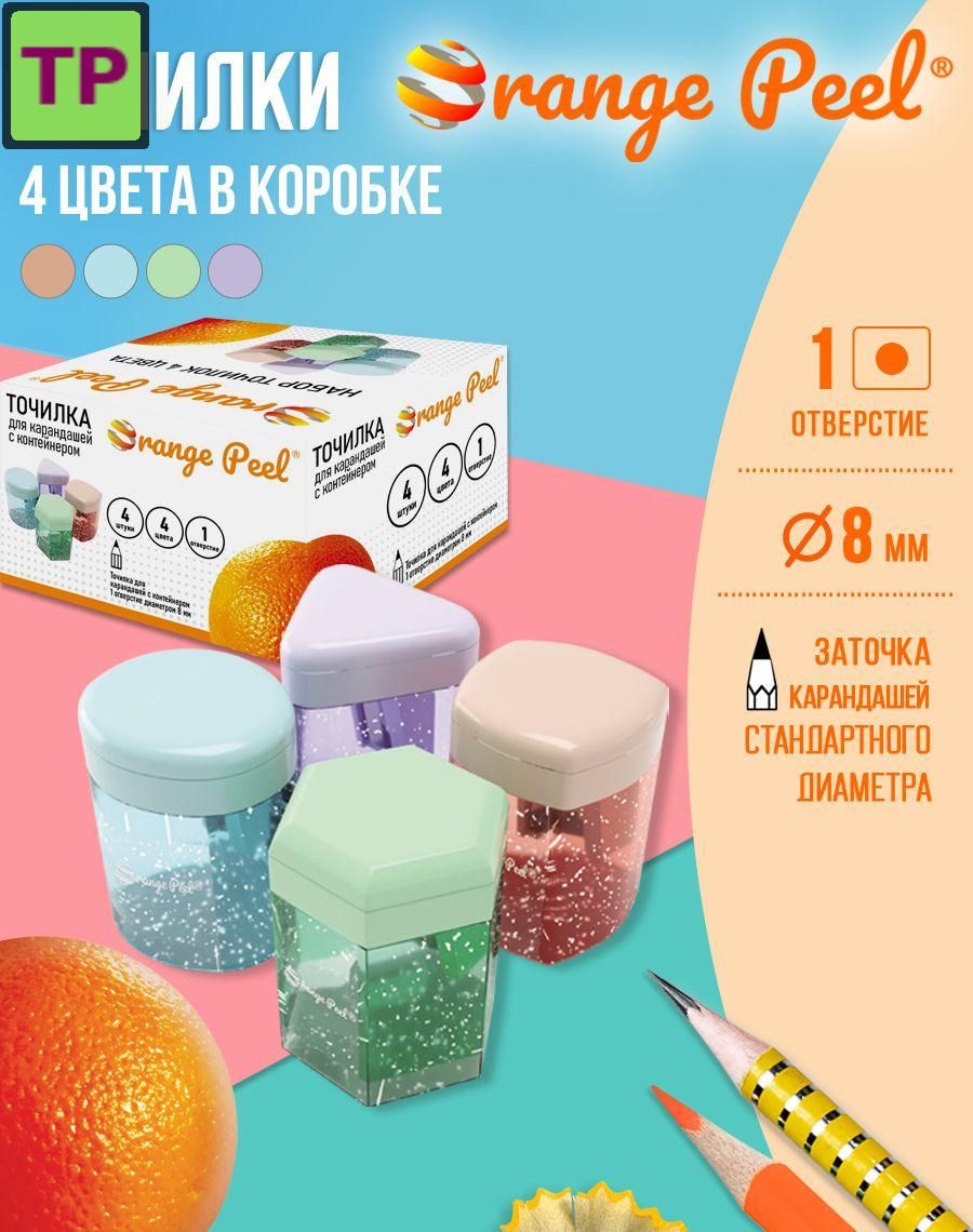 Точилка для карандашей Orange Peel с блестками, школьная канцелярия