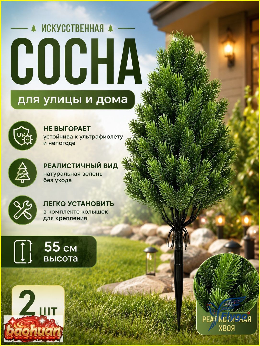 Искусственные цветы Гипоэстес 2 шт зеленый