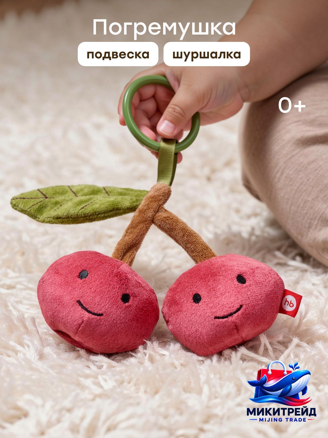 Нежная игрушкаподвеска для младенцев с рождения, бордовая вишенка, шуршащий аксессуар для крохи, популярный выбор для малышей любого пола, 330721