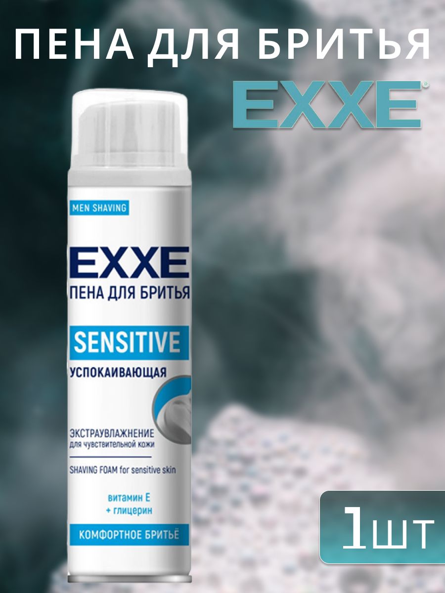 Пена для бритья EXXE Sensitive для чувствительной кожи 200мл
