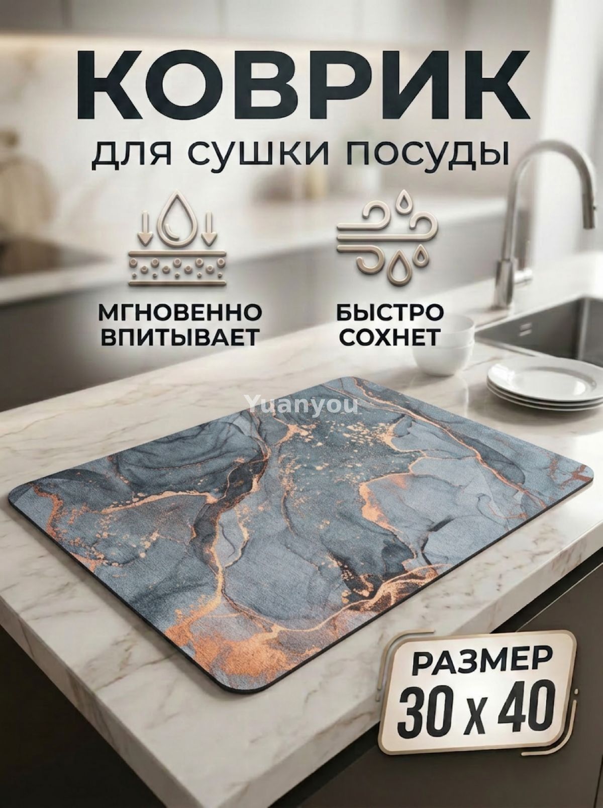 Коврик для сушки посуды 30 см x 40 см 1 шт каучук серый