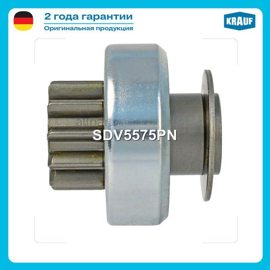 KRAUF SDV5575PN бендикс стартера
