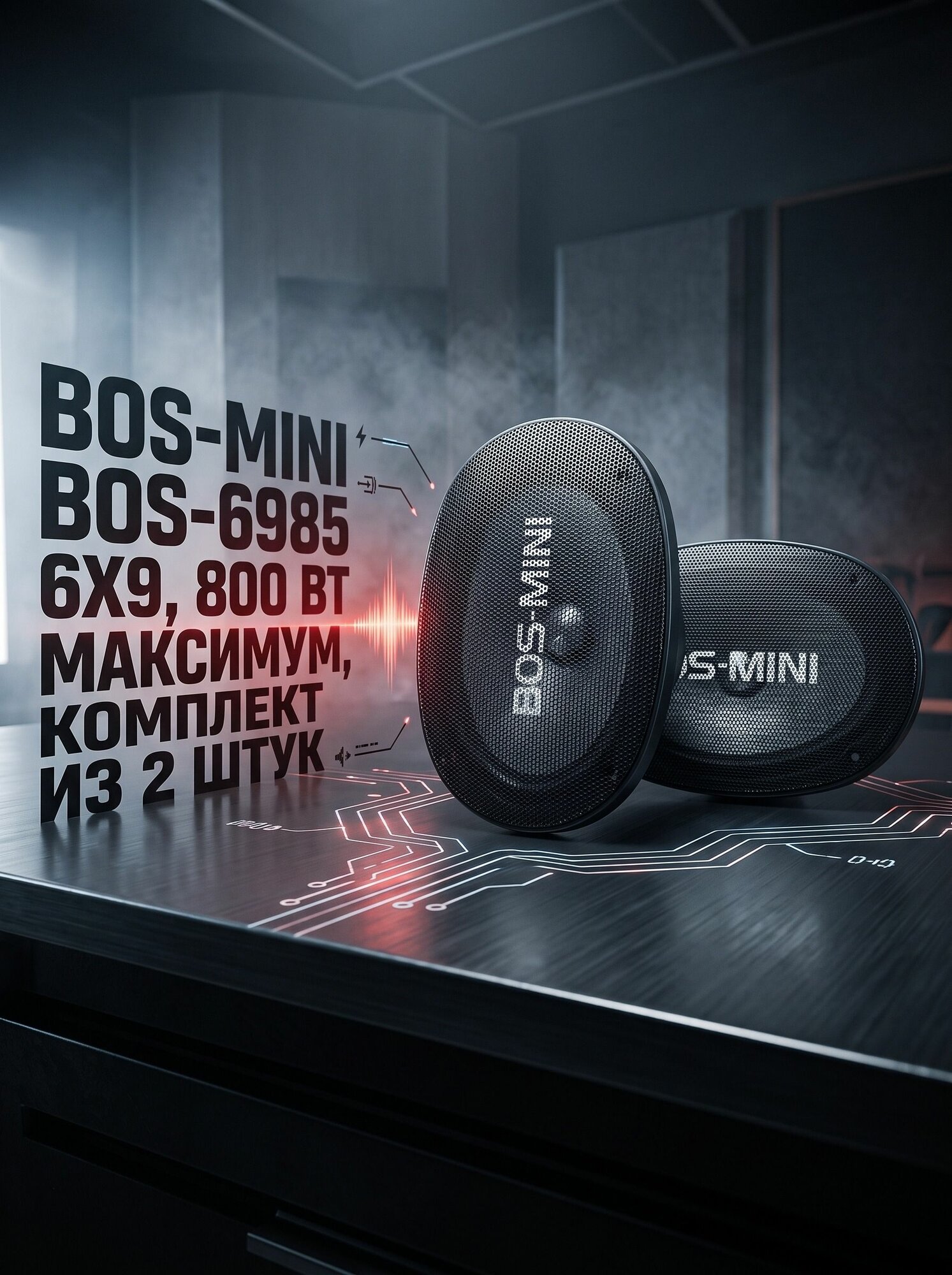 Автомобильные динамики Bos-Mini Bos-6985, овалы (6х9 236х164мм), 800 Вт/ Комплект из 2 штук