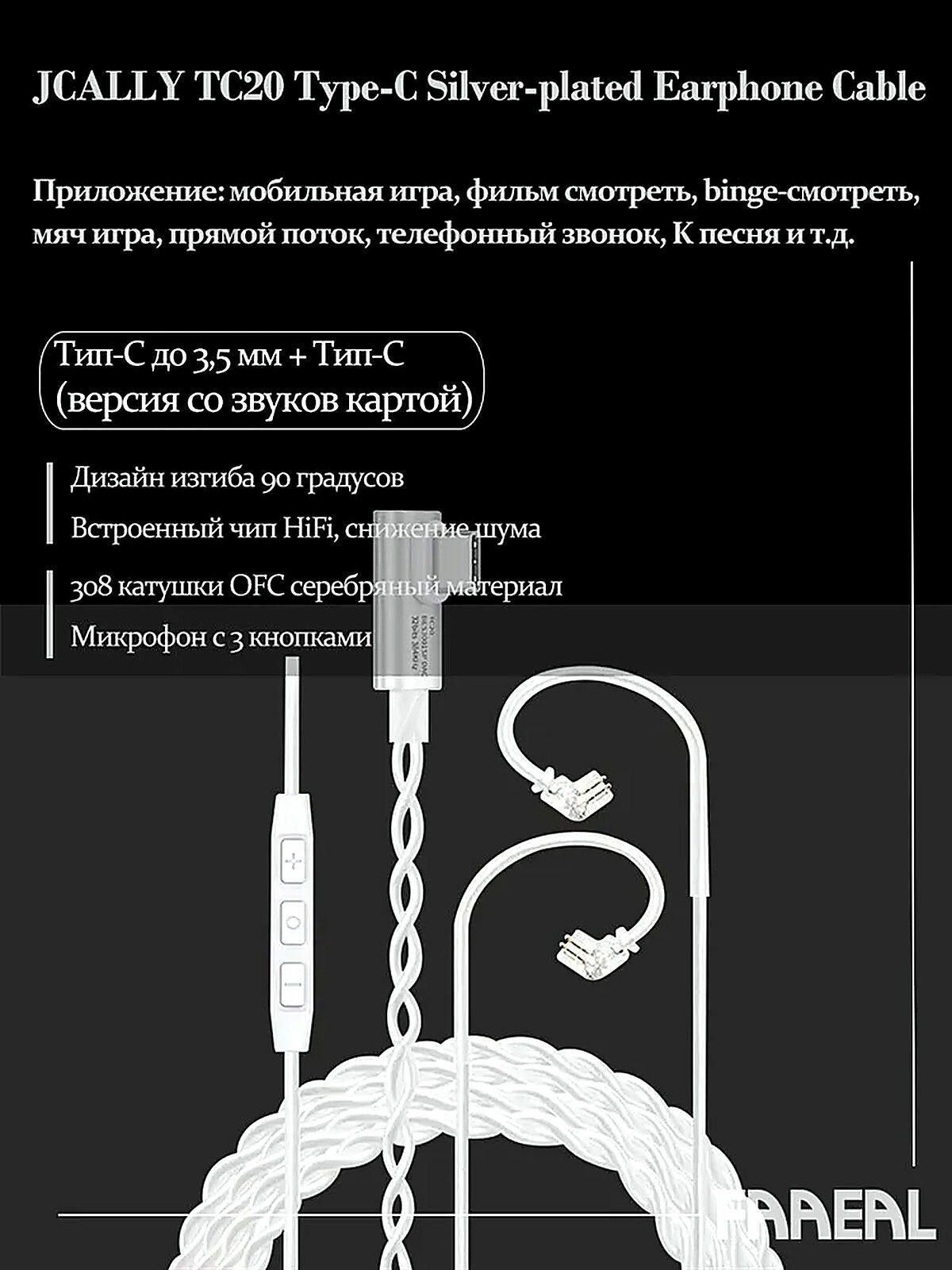 JCALLY Аудиокабель USB Type-C, серебристый, 12.1x8.9x8.5 см, аудиокабели