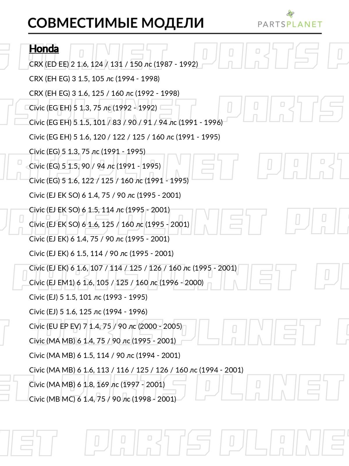 Радиатор двигателя с АКПП для Хонда CRX 2 1987-1992, Цивик 5 1991-1995, 6 1995-2001, 7 2000-2005, Шр-В 1999-2006 OEM 19010P01003 19010P01004 19010P01013 арт JPR0008