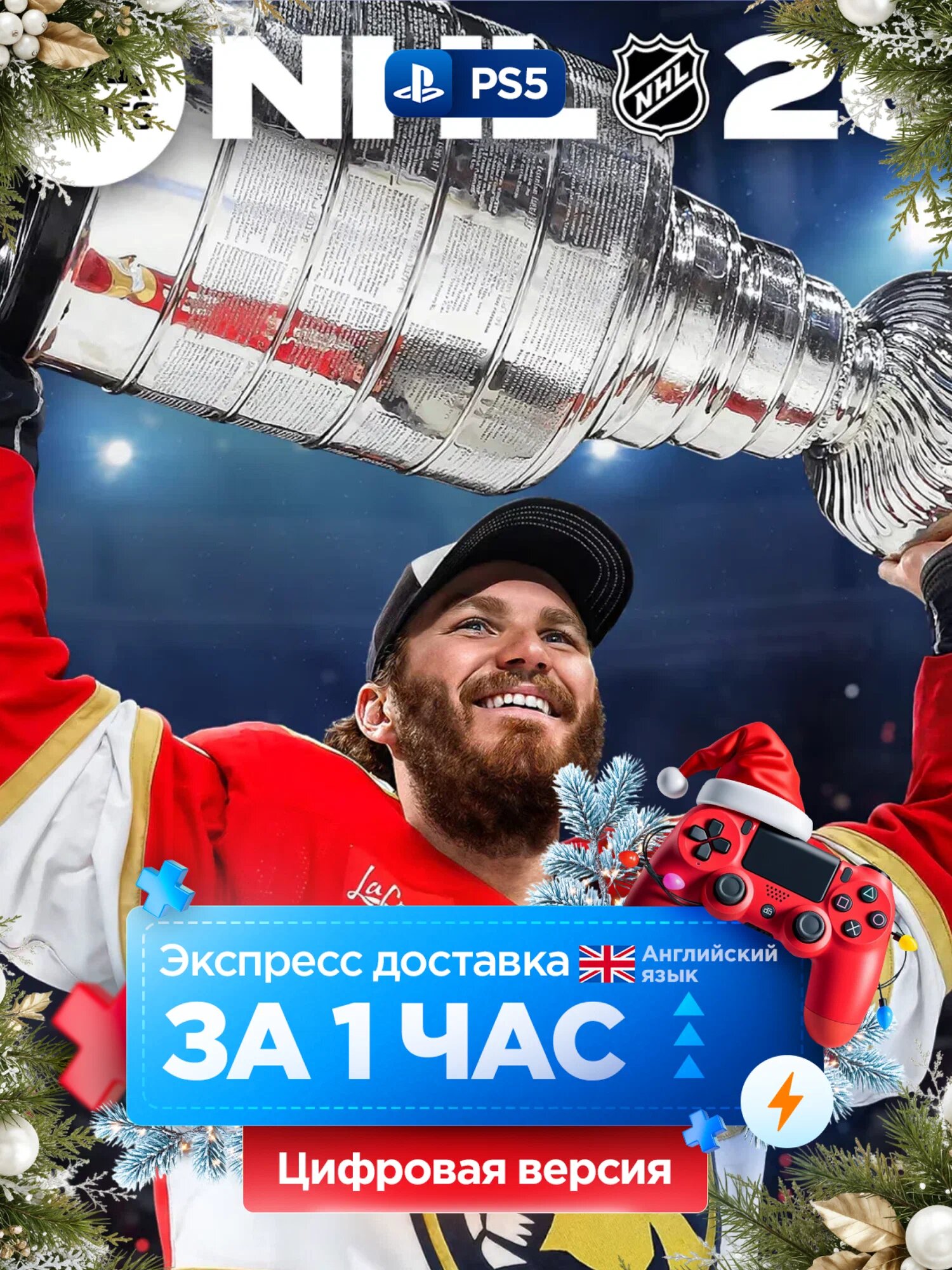 Игра NHL® 26 Standard Edition для PS 5, английский язык | PS5 п2