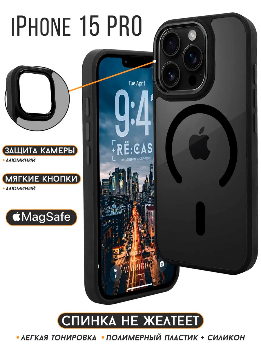 Чехол на iPhone 15 Pro прозрачный, глянцевый, чёрный, универсальный, с MagSafe