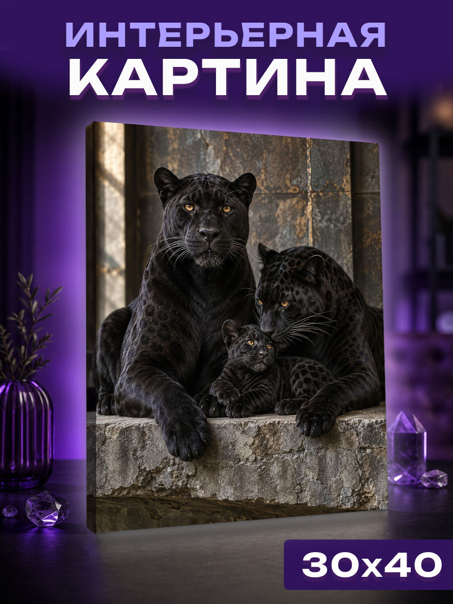 Интерьерная картина Тихая сила чёрных ягуаров