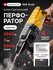 Перфоратор 2000 Вт