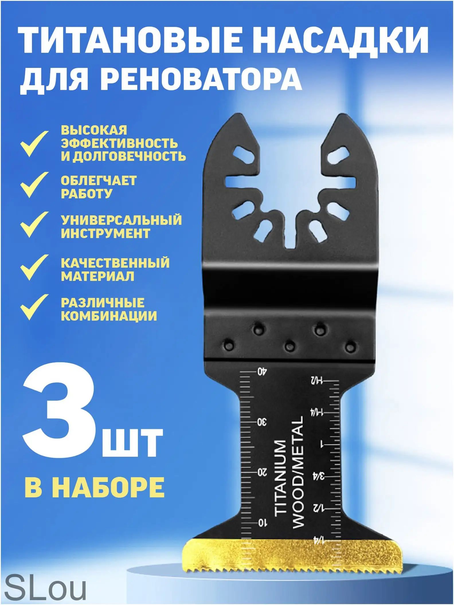 Полотно 90 мм 3 шт.