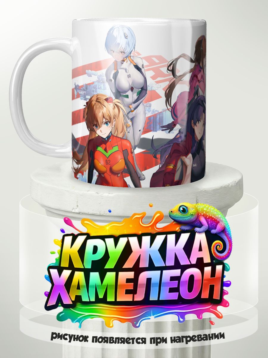 Евангелион - кружка Хамелеон с принтом