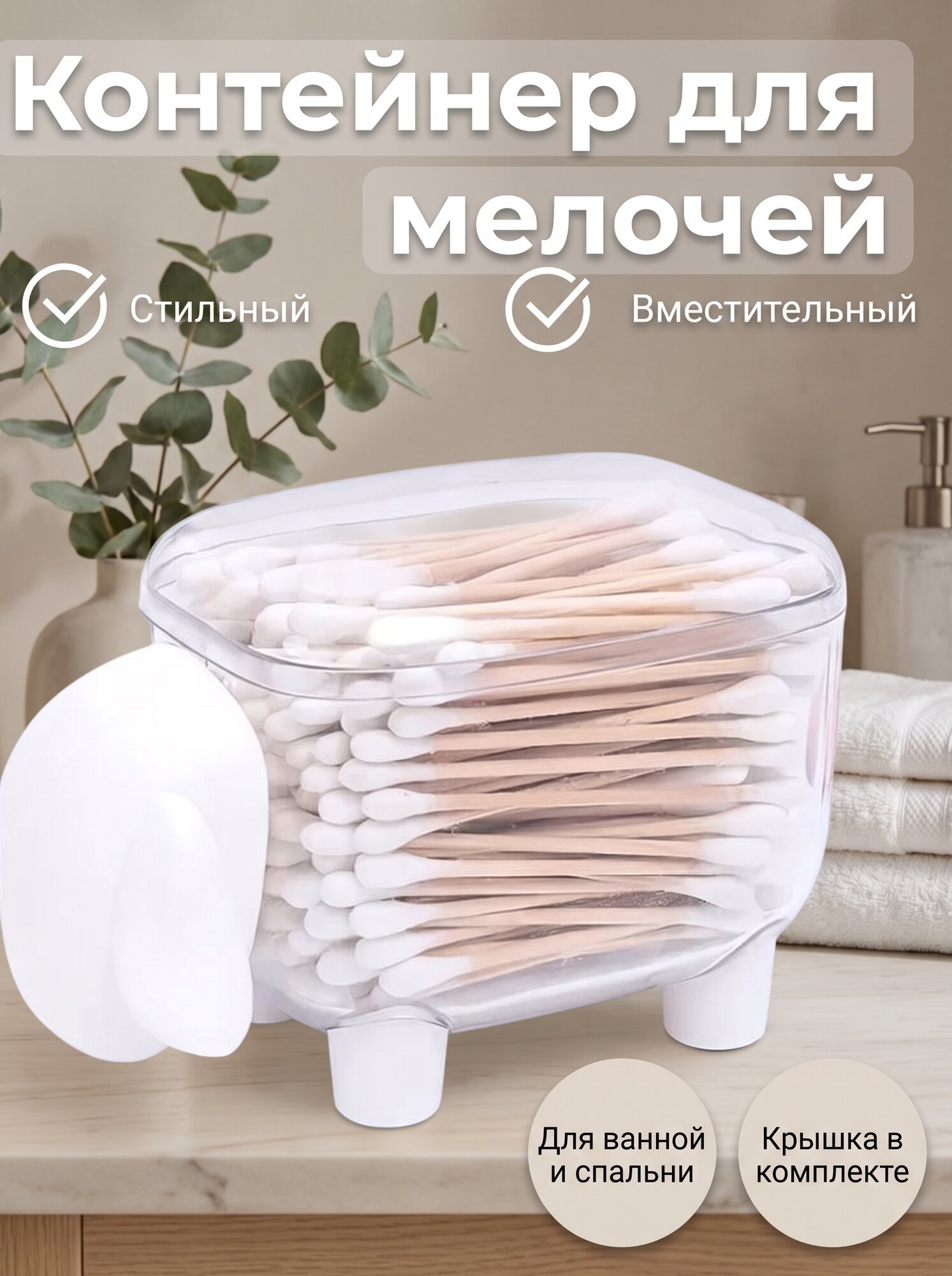 Универсальный органайзер для хранения / Контейнер для хранения мелочей (Овечка, цвет белый), LettBrin