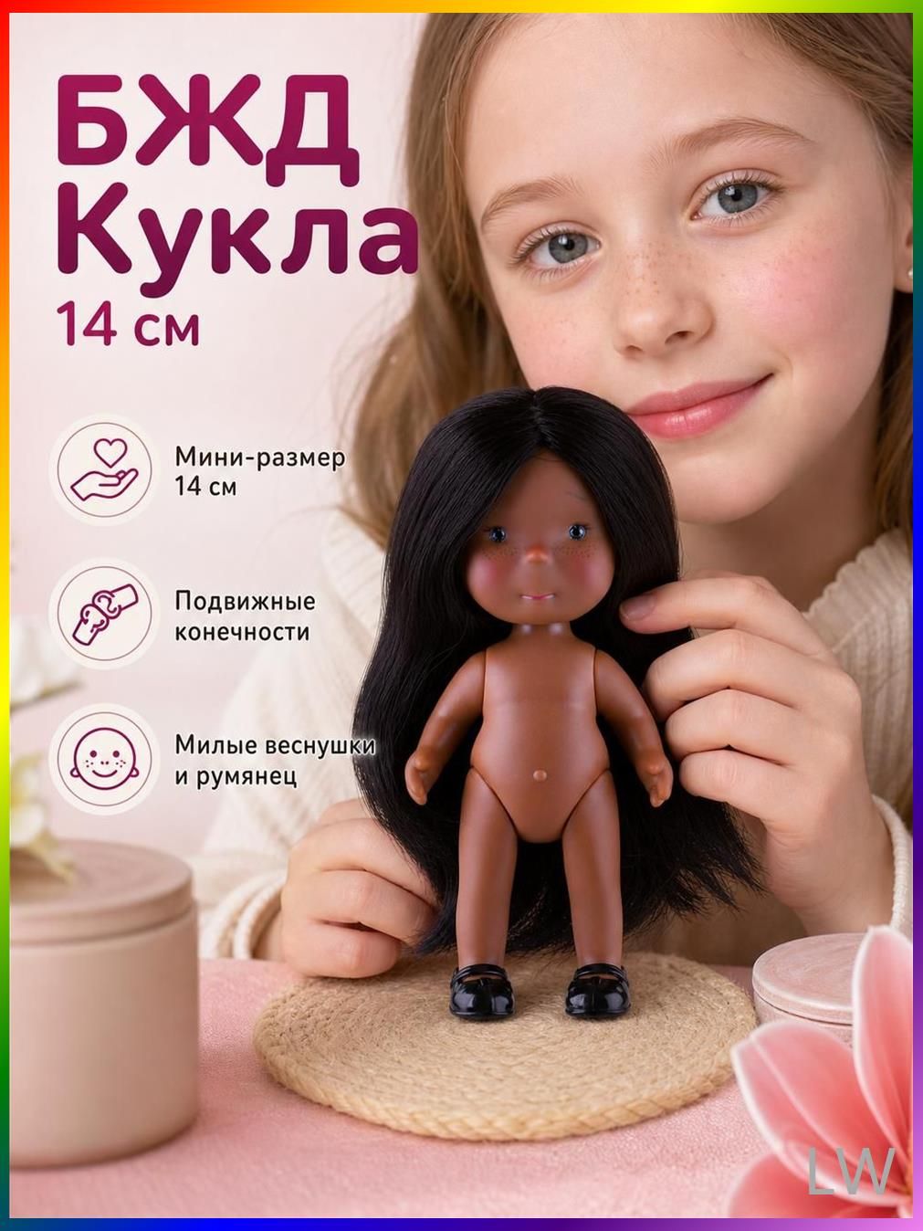Кукла Миа из сладкого картофеля, 14 см, детские игрушки