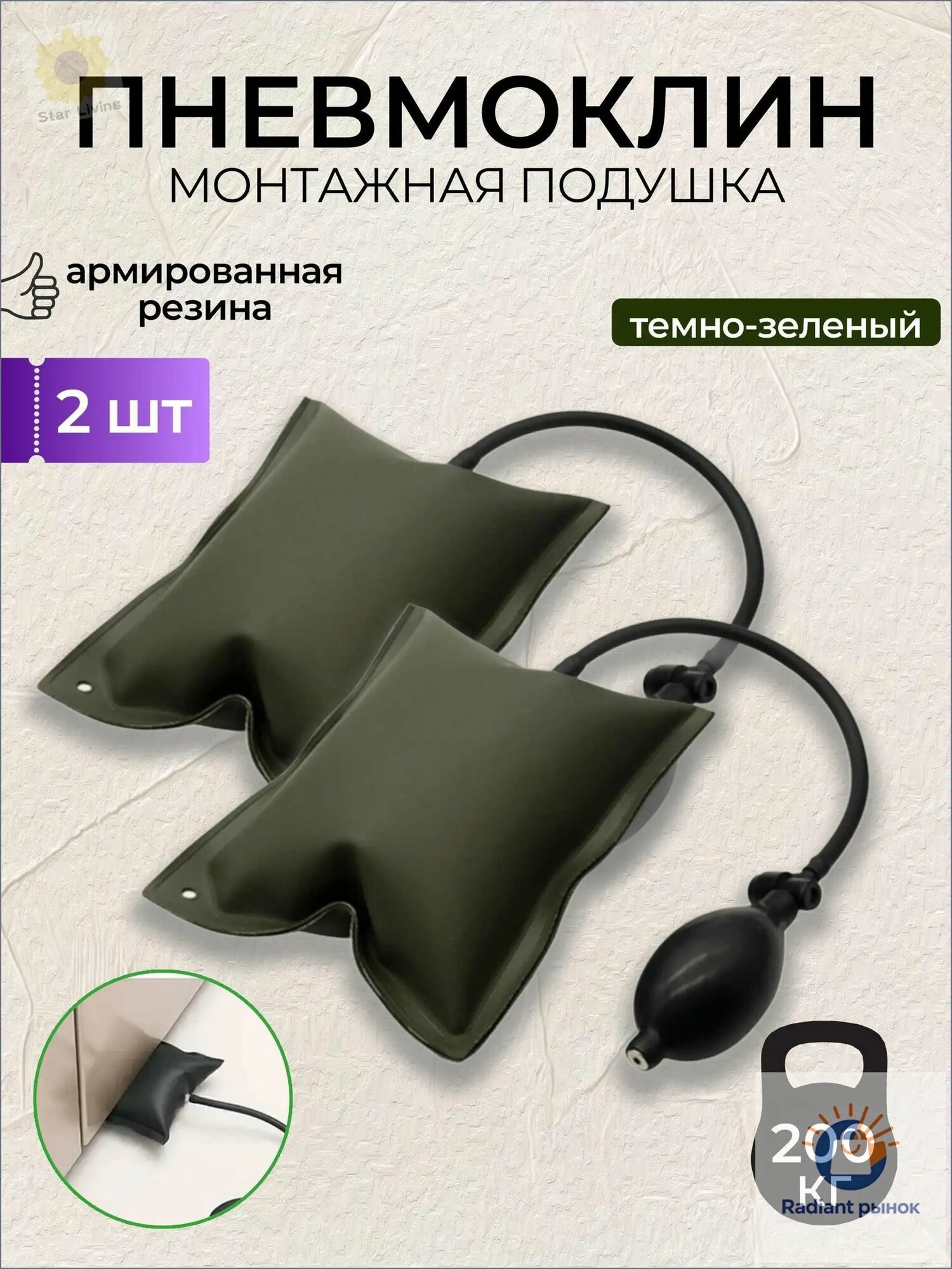 2 шт Пневмоклин , домкрат для мебели , пневмоподушка , монтажная подушка , пластиковый клапан